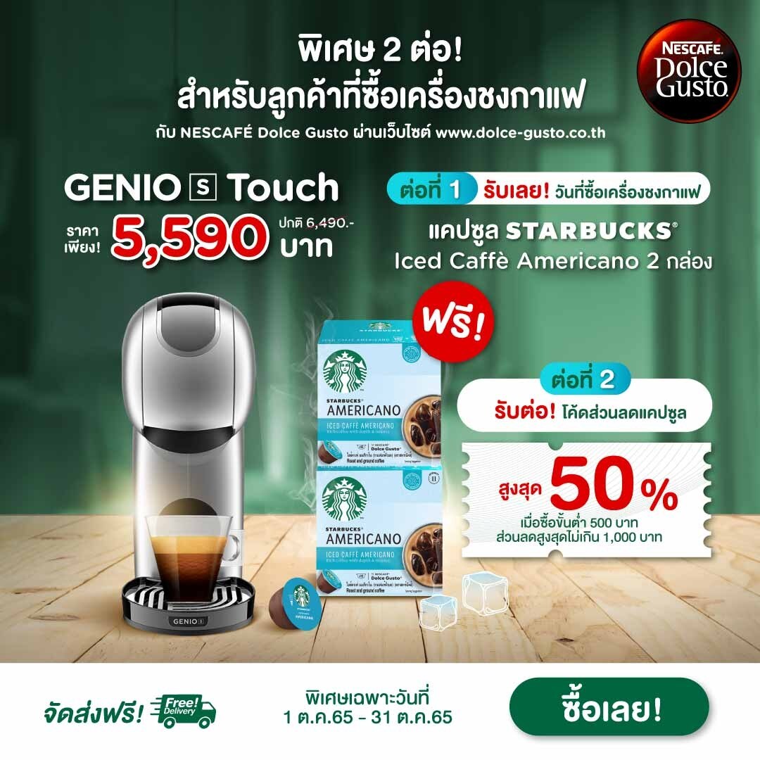 GENIO S Touch Silver capsule coffee machine | Nescafe dolce gusto